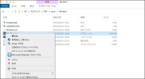WinShotで取得した画面が切れる時の対処法【windows10】 | 人生ビギナーのあれこれ