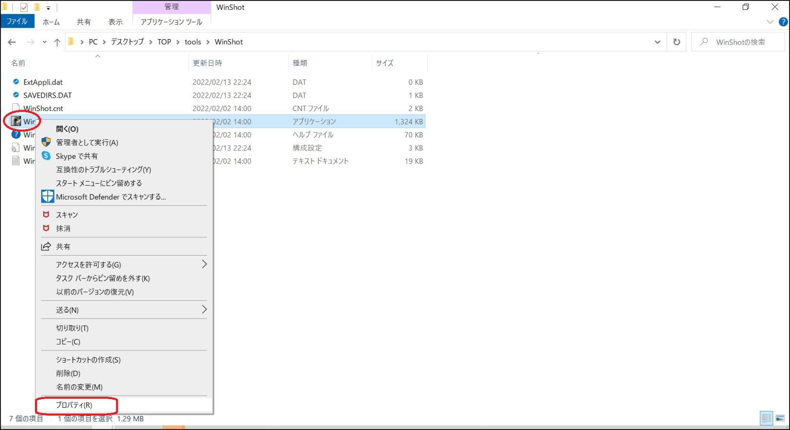 WinShotで取得した画面が切れる時の対処法【windows10】 | 人生ビギナーのあれこれ